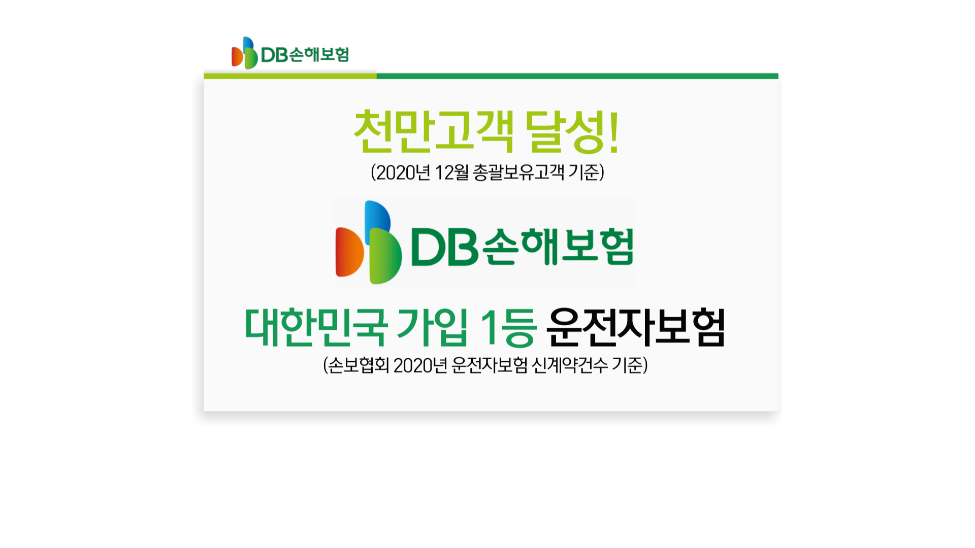 db